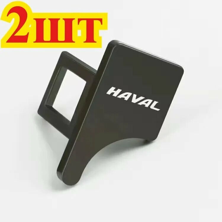 Haval Штифты для шумоподавления. Автоаксессуары Автотовары 2шт