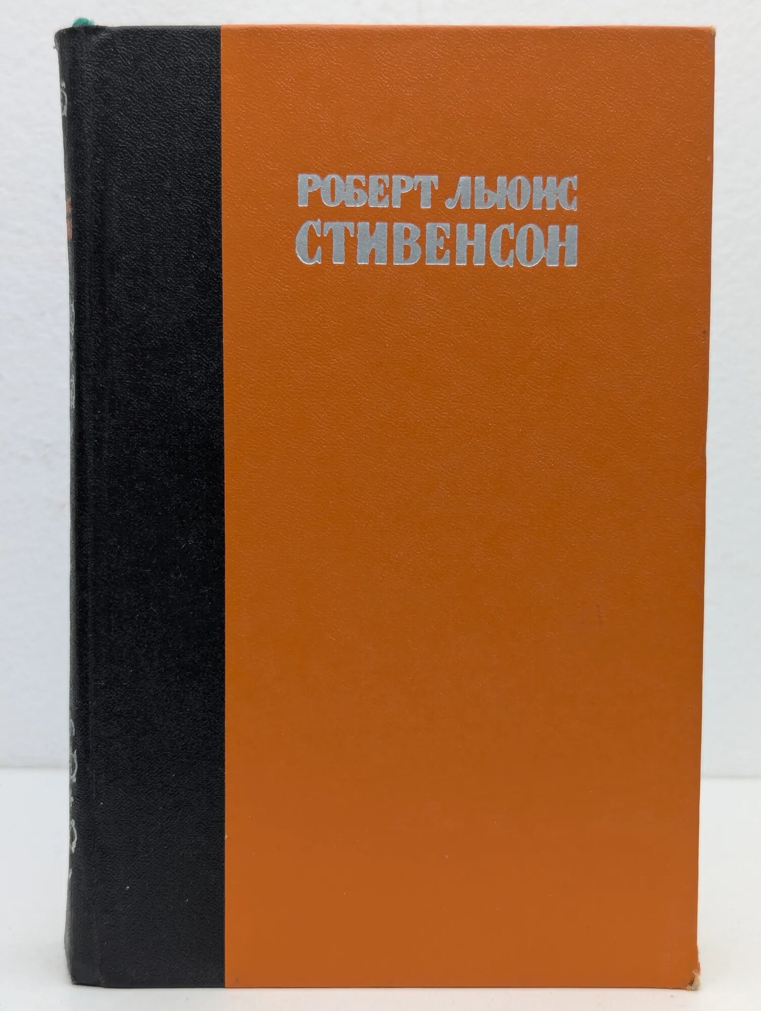 Остров сокровищ. Похищенный. Катриона Стивенсон Роберт Льюис 1977