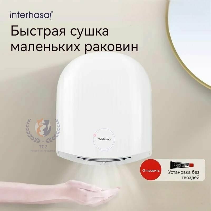 Сушилка для рук — фото 1