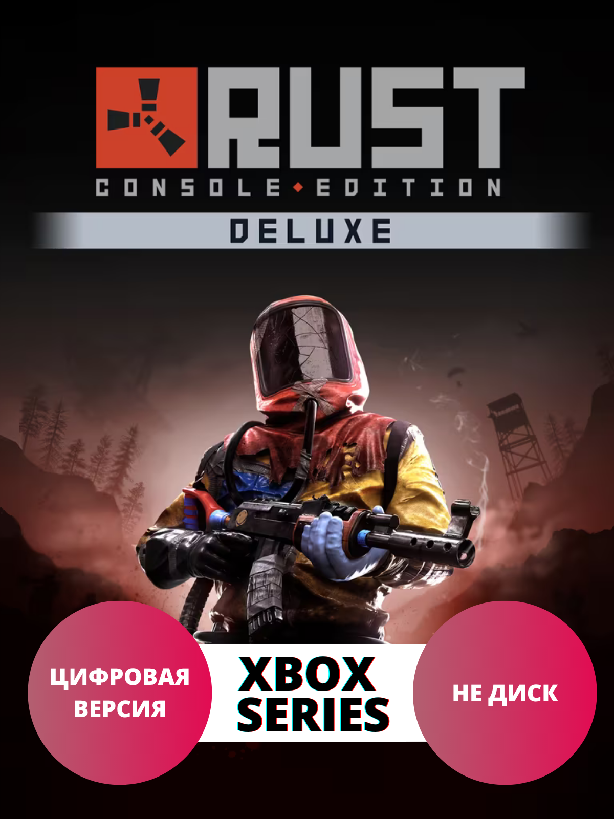 Игра Rust Console Deluxe Edition на Xbox Series