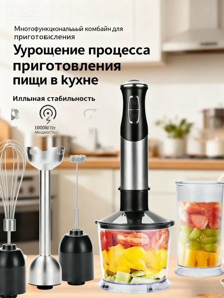 Погружной блендер oSiAZfJ0, белый, черный