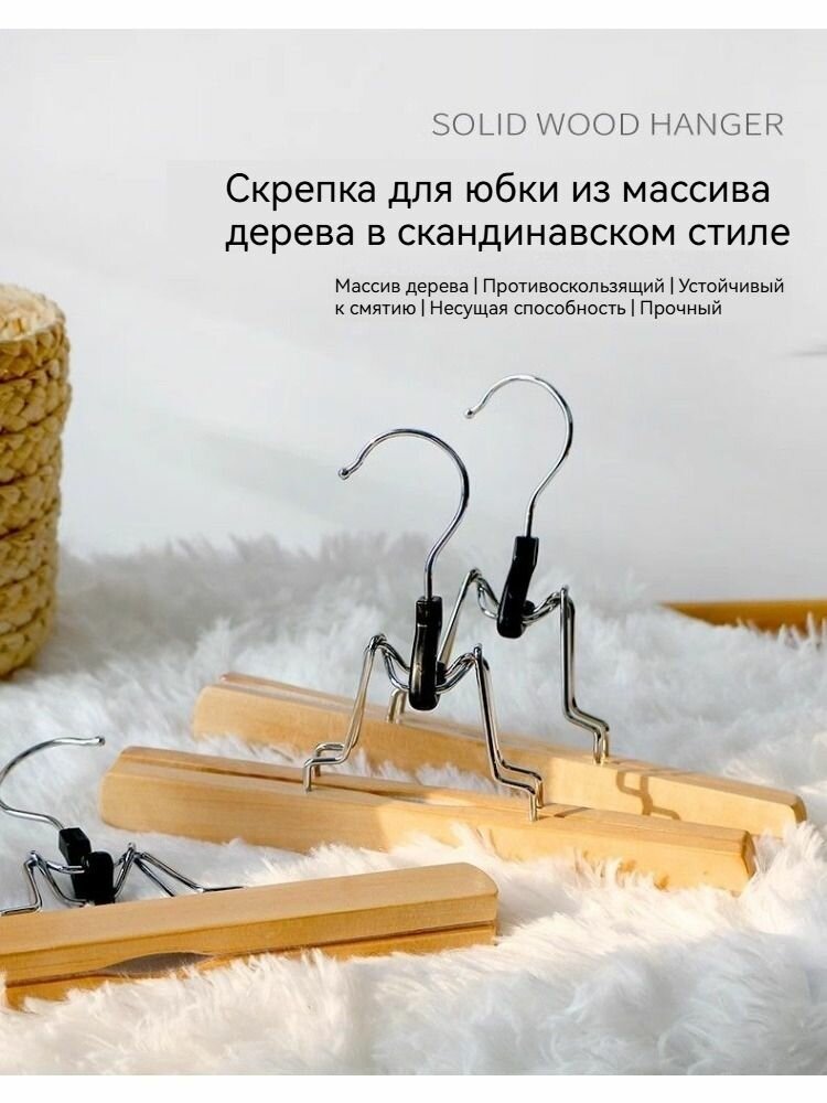 Вешалка для юбок в виде лошади, 10 шт
