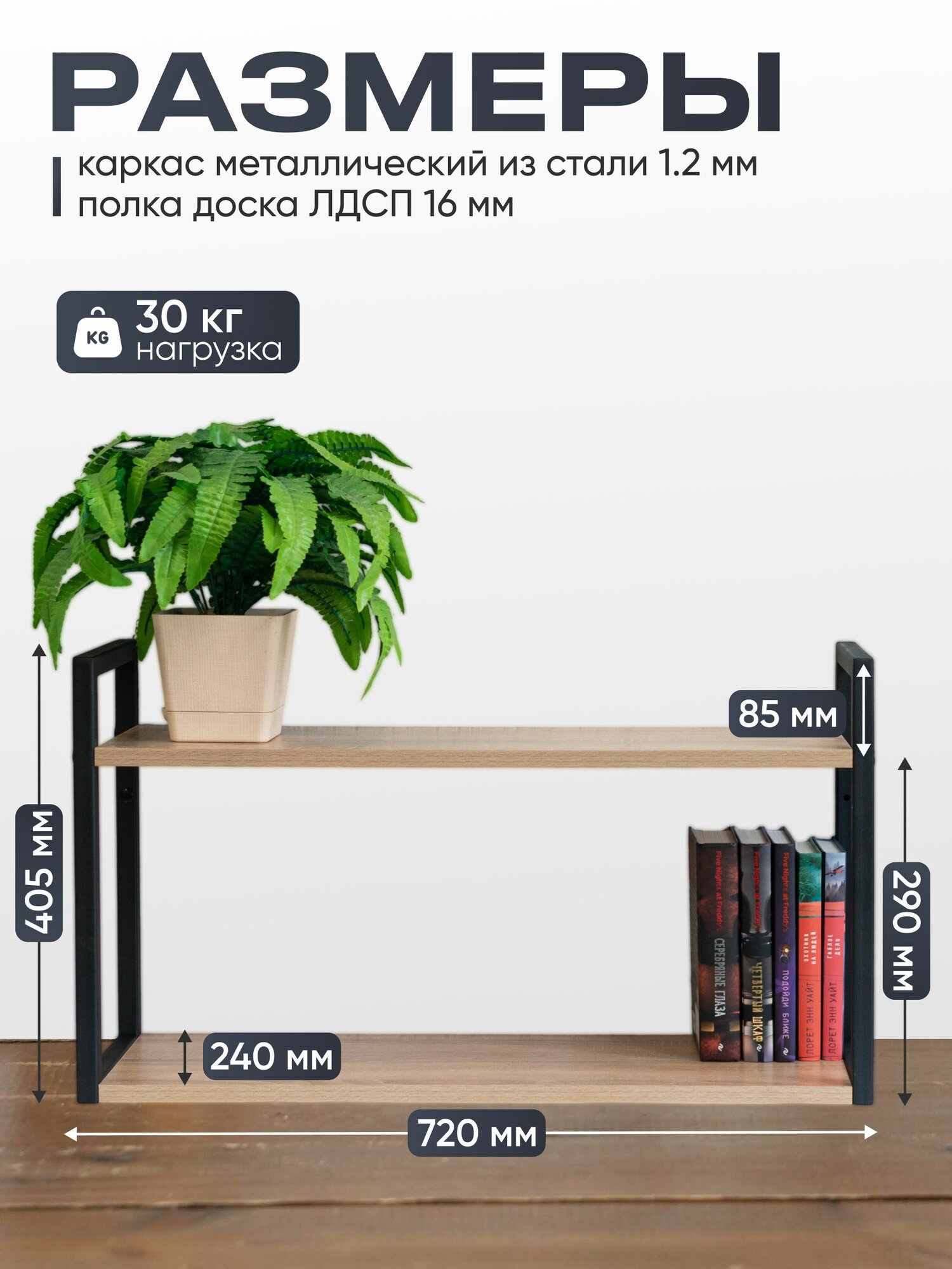 Настенная полка LOFT — фото 1