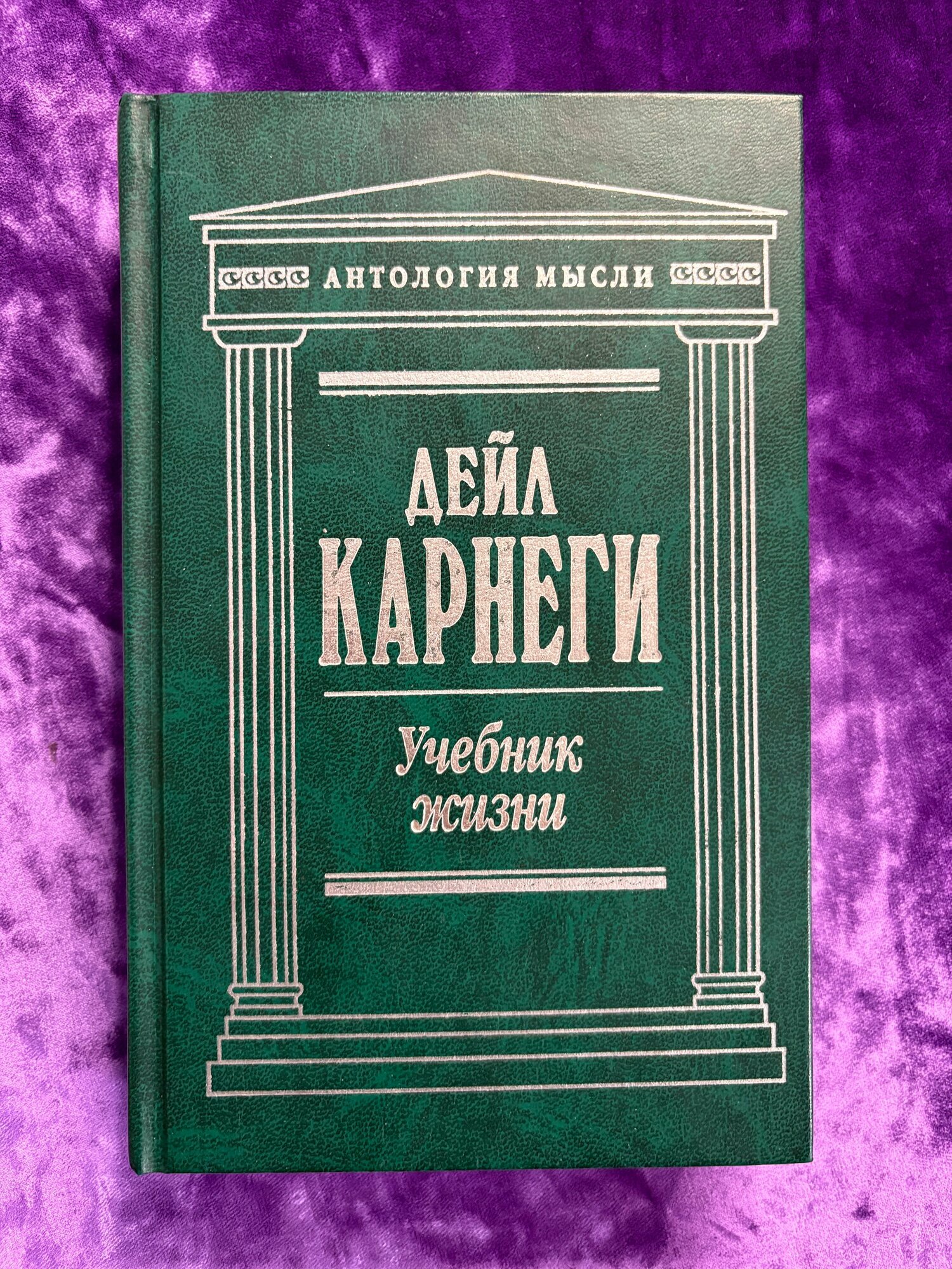 Учебник жизни. Сочинения