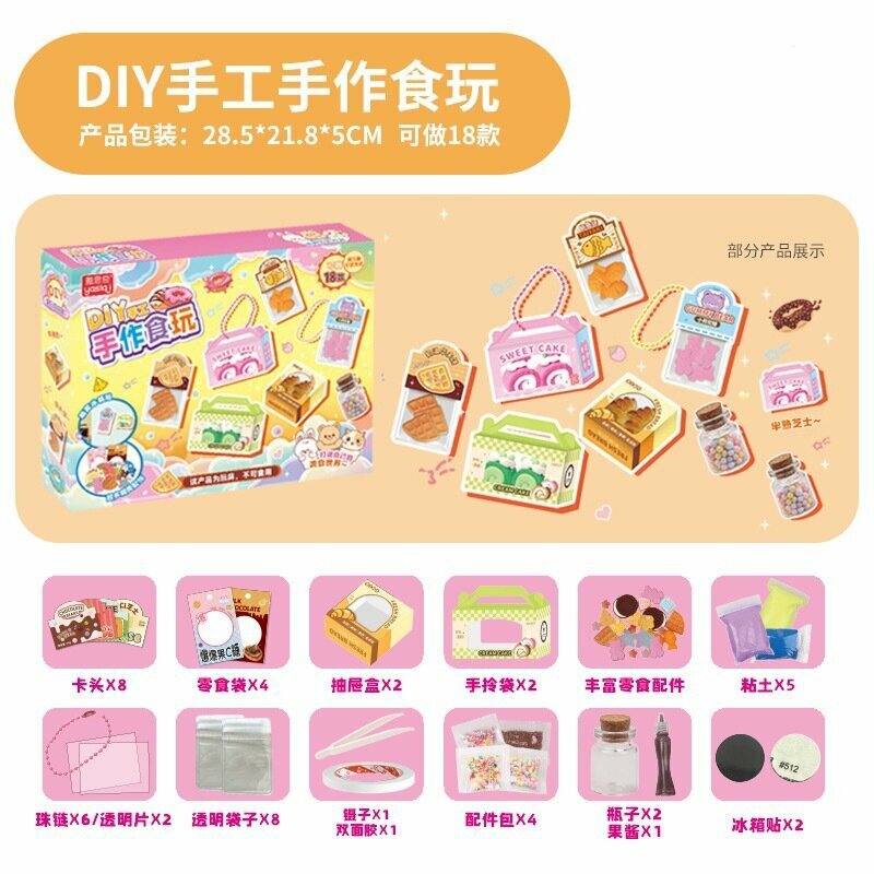 Игрушки для девочек, ручная работа, подарок на День детей для девочек от 6 лет, чашка для мороженого и молочного чая для детей