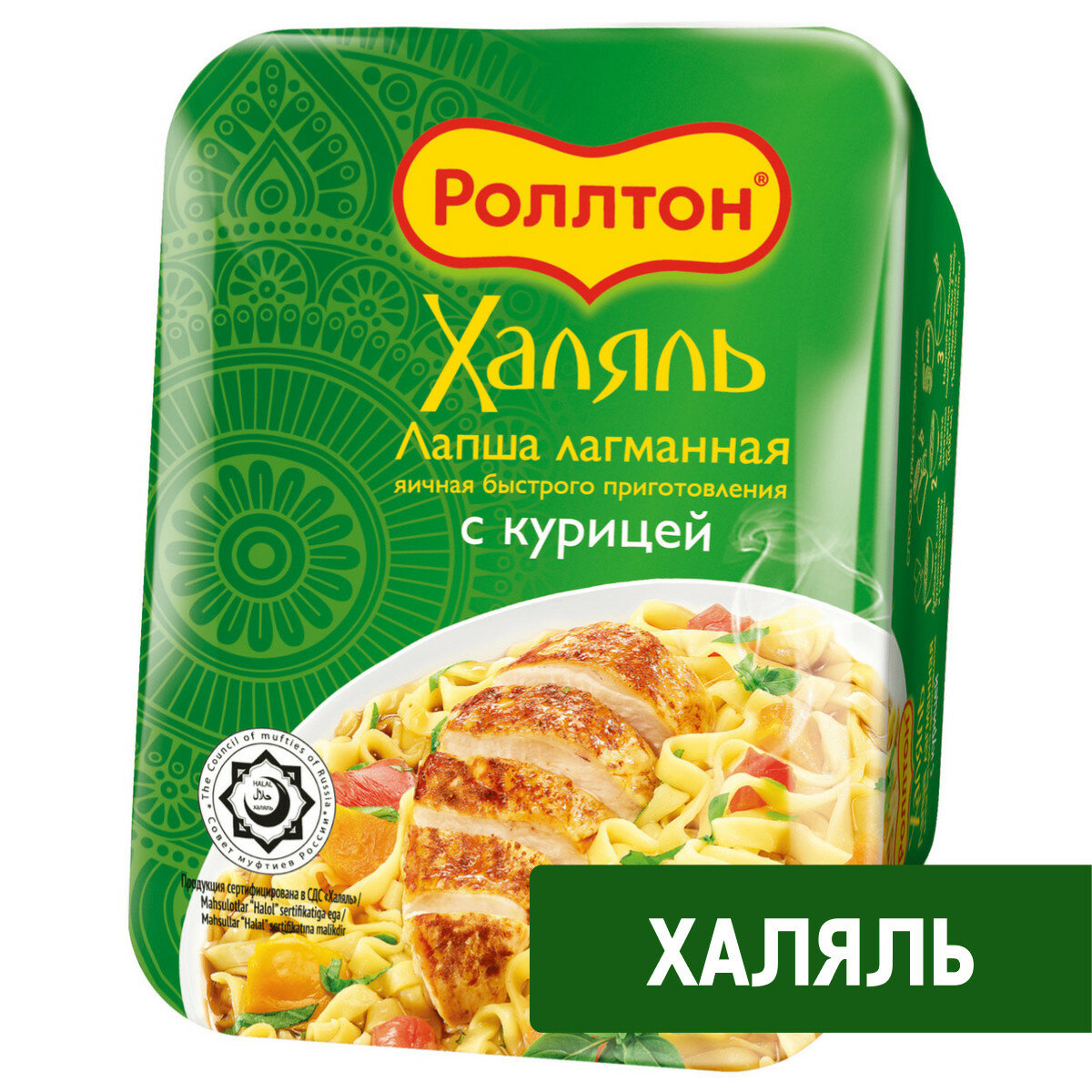 Лапша быстрого приготовления Роллтон Халяль лагманная с курицей, 90г