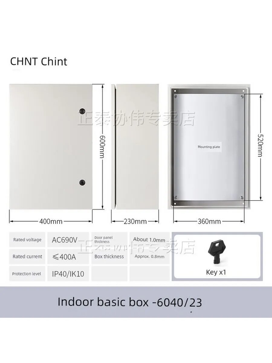 Бокс управления низковольтный 600x400x230мм, сталь