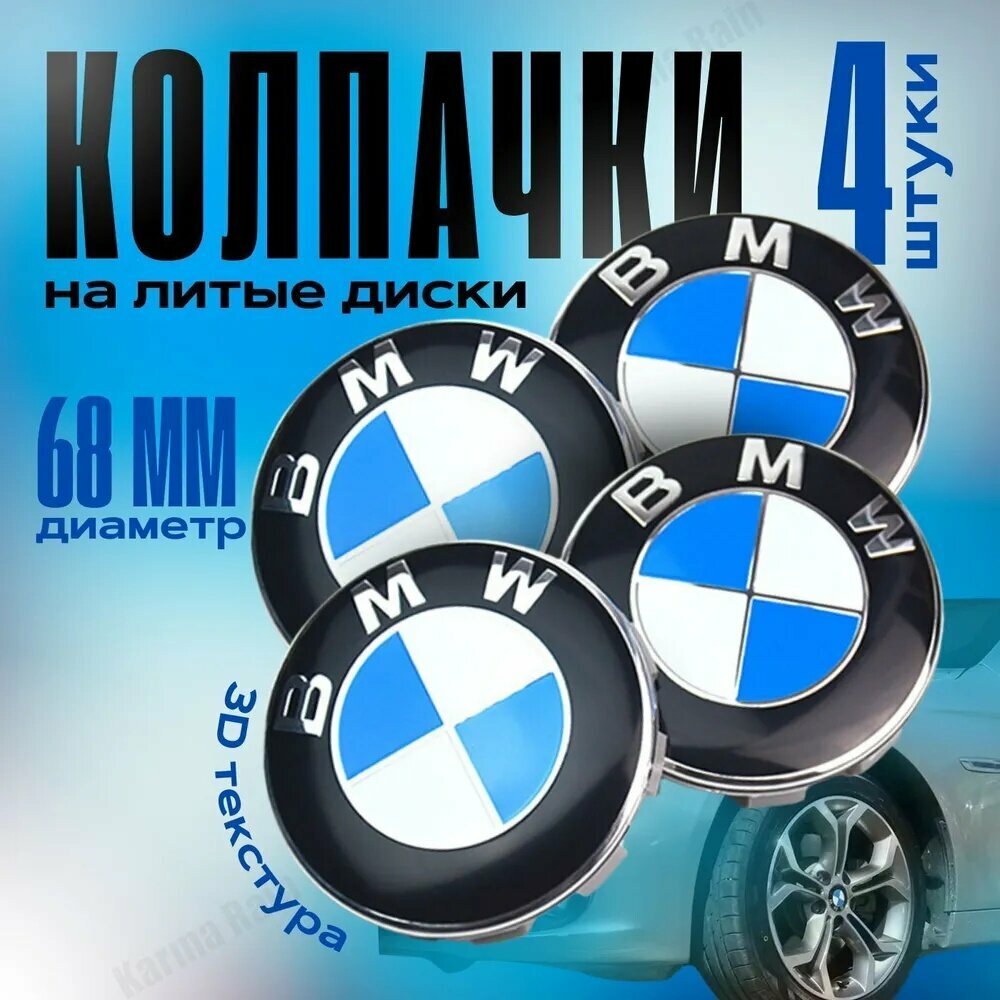 Колпак ступицы колеса, 4 шт.