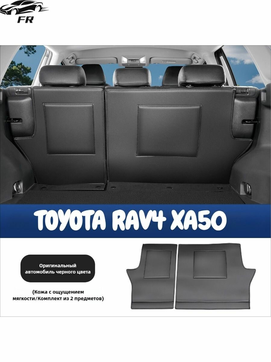 Чехлы на задние спинки TOYOTA RAV4 XA50 — защита тыльной стороны сидений с карманами, кожаный заменитель, 2 части
