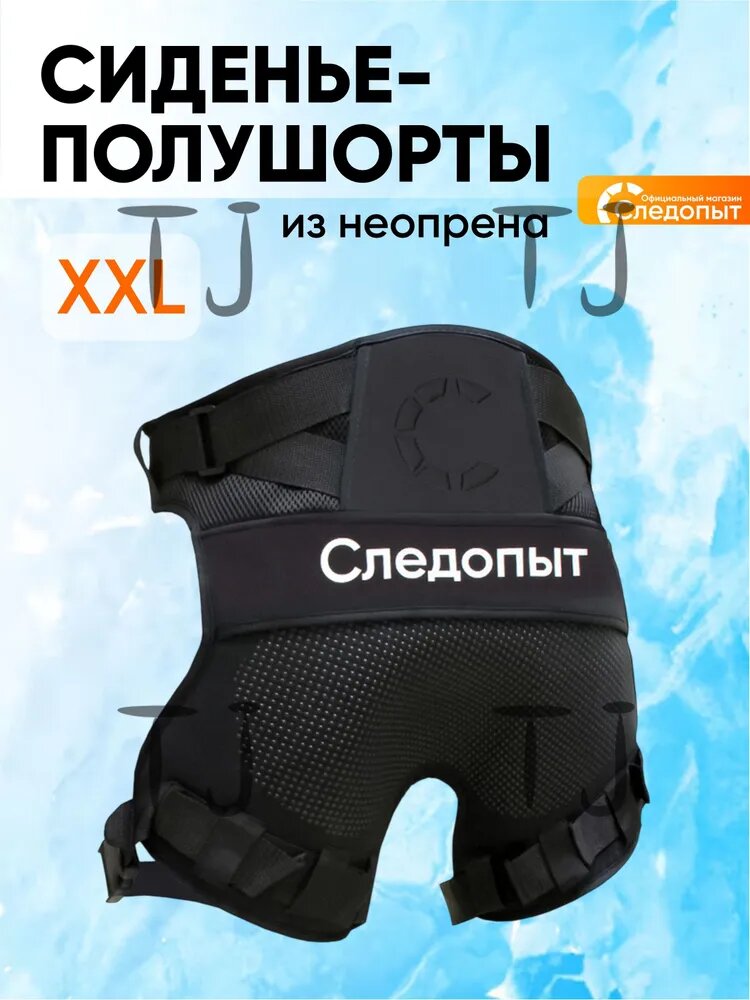 Сиденье-полушорты--ZH