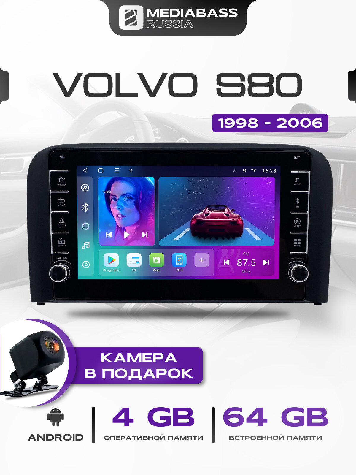 Магнитола Volvo S80 I, I рест. - (1998-2006) , 4/64 ГБ с крутилками / Вольво С80 + Переходная рамка / андроид магнитола