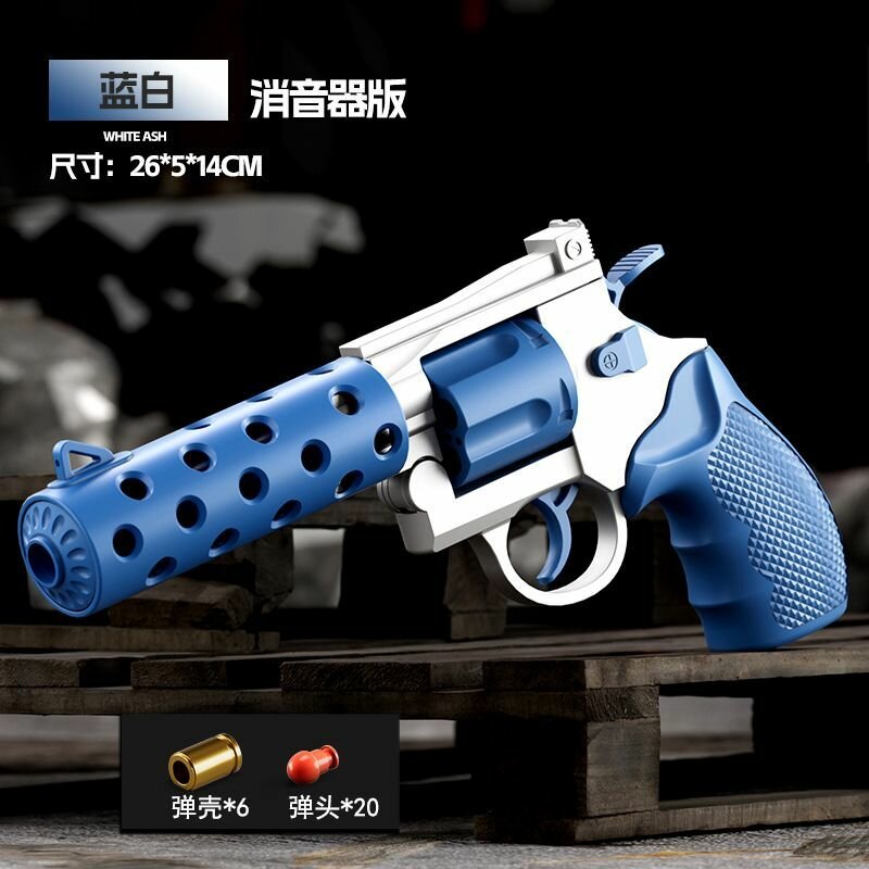 Ручной револьвер с непрерывной стрельбой и выбросом гильз, модель пистолета-морковки, имитирующая реальность, антистрессовая игрушка для детей, мальчиков и девочек.