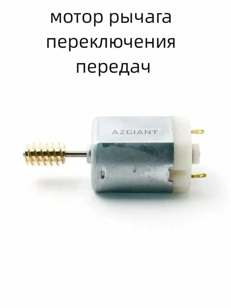 Двигатель слайдера рычага переключения передач автомобиля для для 2011-2015 BMW Alpina B7 2007-2009 BMW X6 E71 2010-2014 BMW X5m E70x
