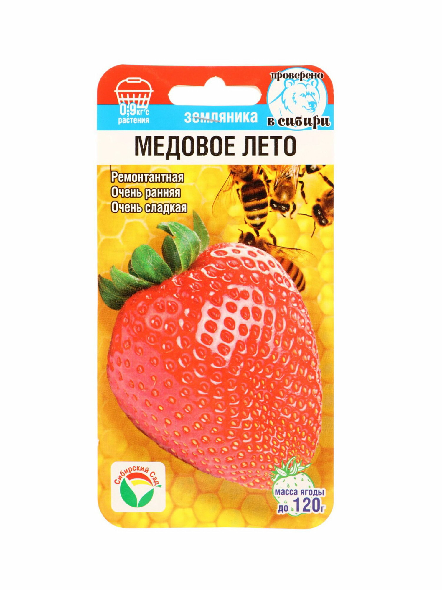 Семена Земляника ремонтантная "Медовое лето", 5 шт, ранняя, урожай: август - сентябрь