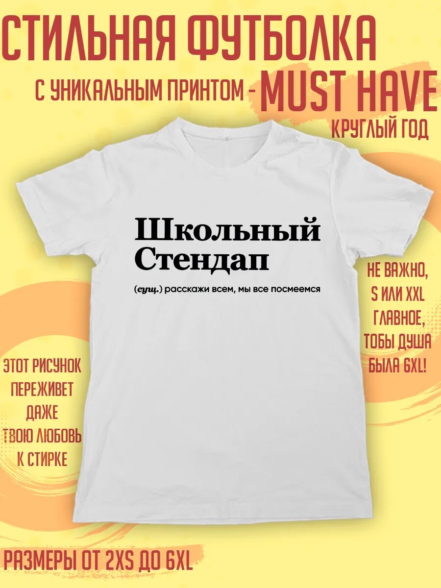 Футболка TREND.LAB для любителя собак кинолог