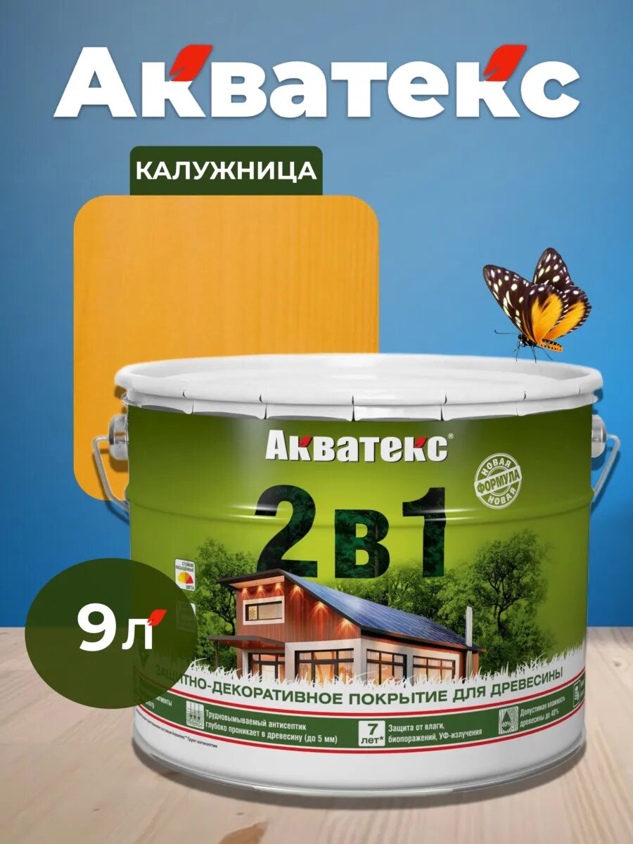 Пропитка для дерева, антисептик для бань (калужница) - 9 л
