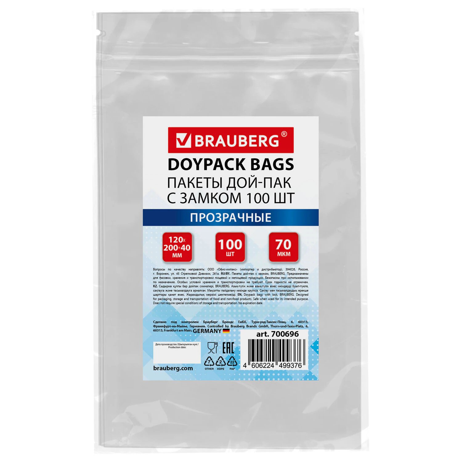 Комплектация 2 шт. Пакеты дой-пак с замком ZIP LOCK, прозрачные, 120×200 + 40 мм, комплект 100 штук, 70 мкм, BRAUBERG, 700696