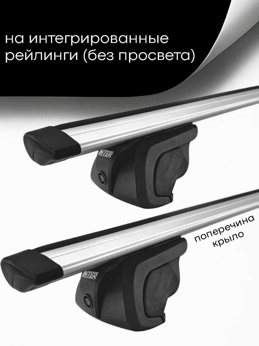 Багажник на интегрированные рейлинги Citroen C4 Picasso / Ситроен C4 Пикассо Минивэн (рейлинги) 5 дв. 2007-2013 крыловидные дуги, Inter TITAN i-Pro (Интер), без замка