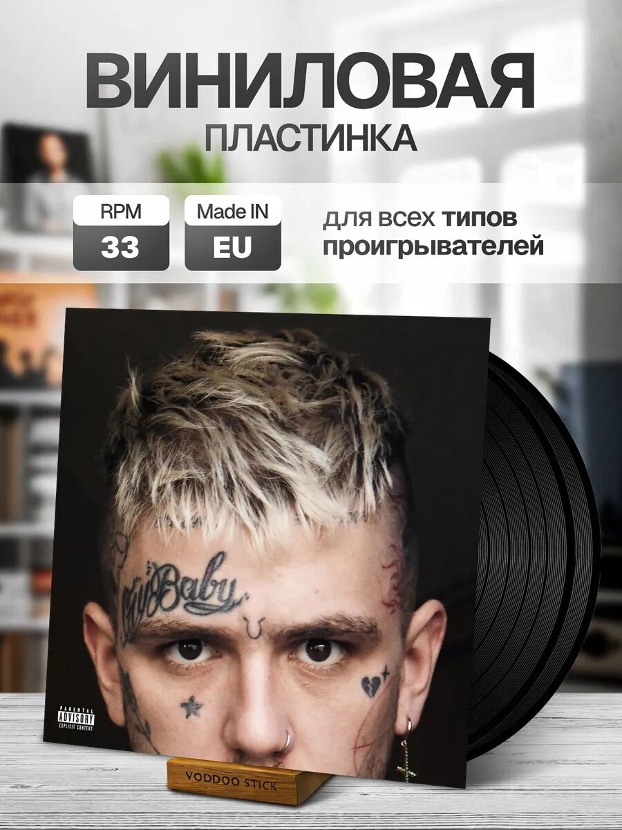 Виниловая пластинка Lil Peep Everybody's Everything (2LP)