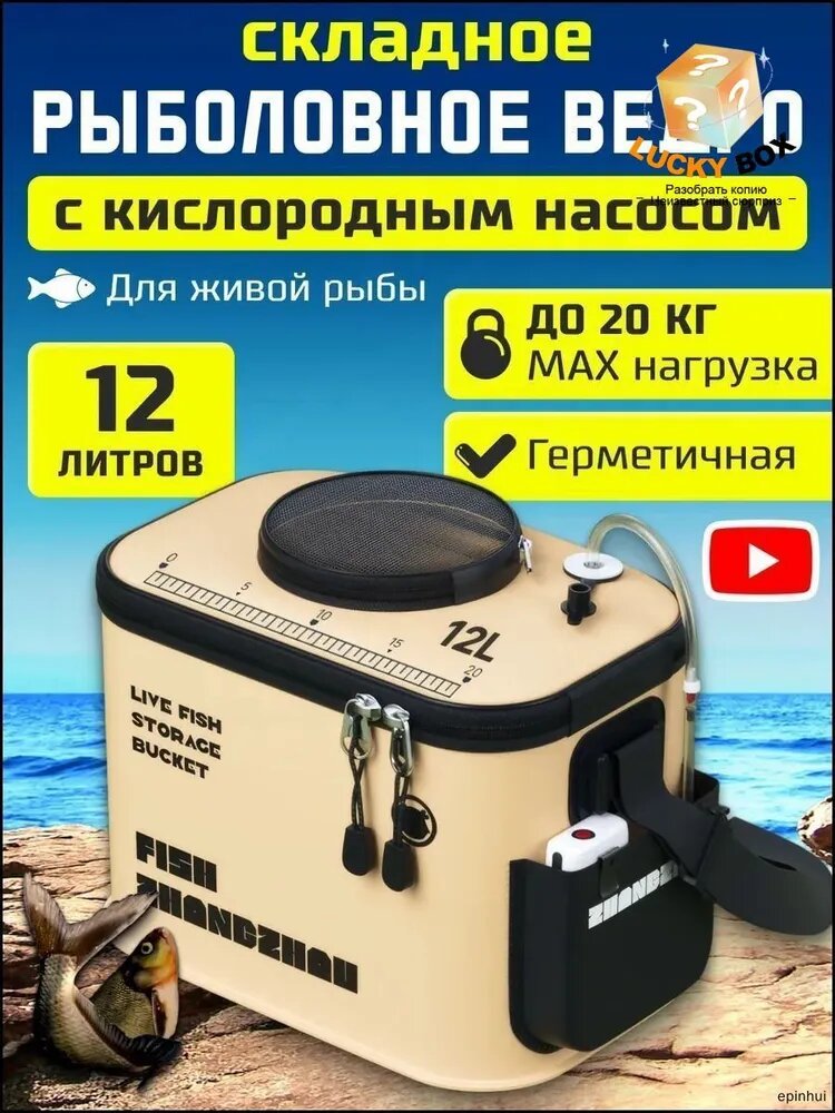 Кан рыболовный, складное ведро с крышкой для рыбалки