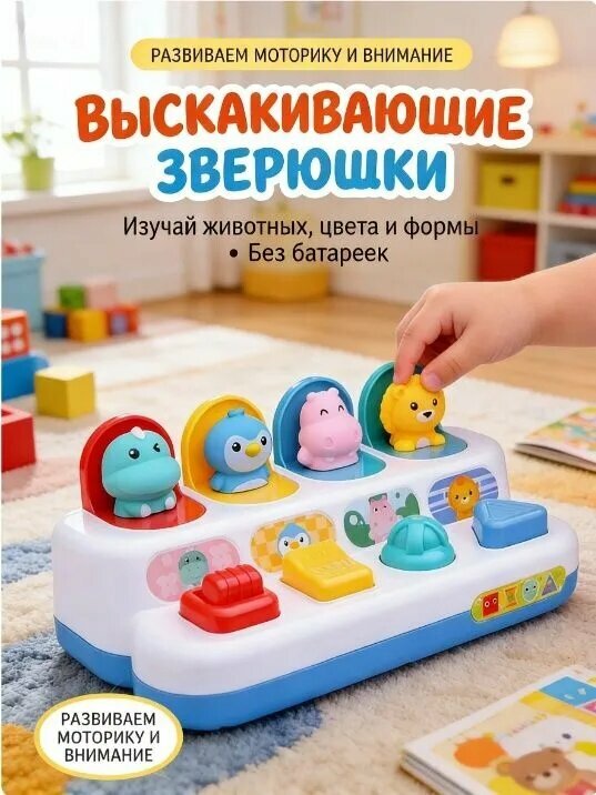 Развивающая игрушка Выскакивающие зверюшки HE8075