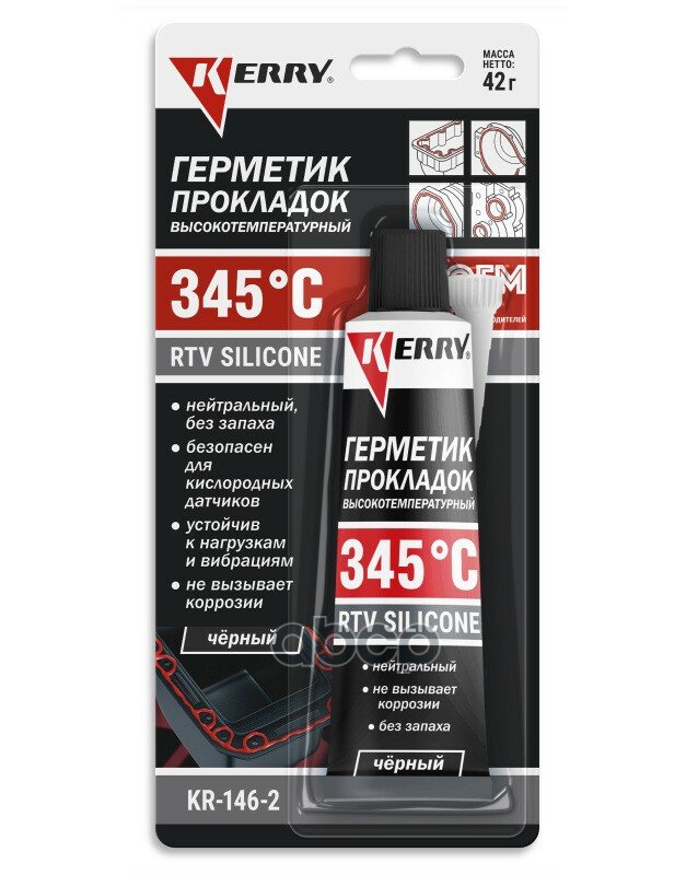 Герметик прокладок черный высокотемпературный нейтральный Kerry арт. KR1462