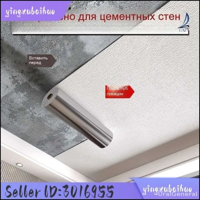 Эксклюзивная самоклеящаяся потолочная пленка 50 см на 500 см, влагозащитная