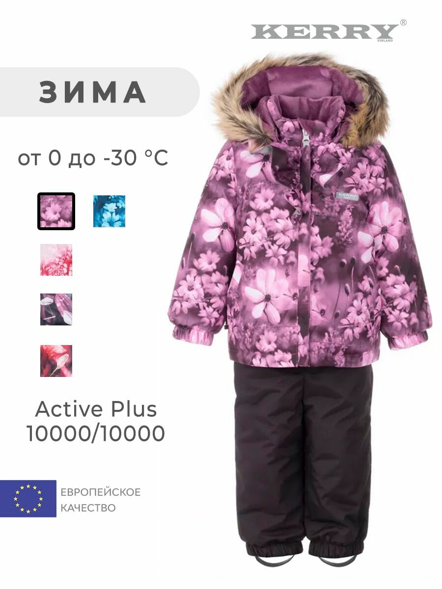 Комплект одежды