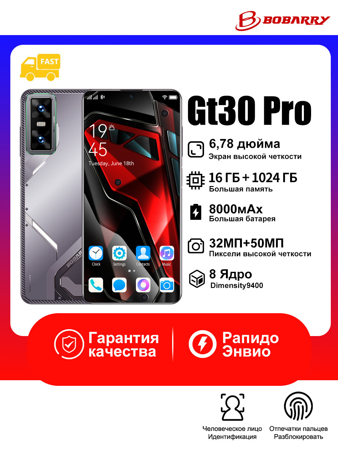Смартфон "Gt30 Pro", 16ГБ+1ТБ, с двумя SIM-картами, Андроид 14