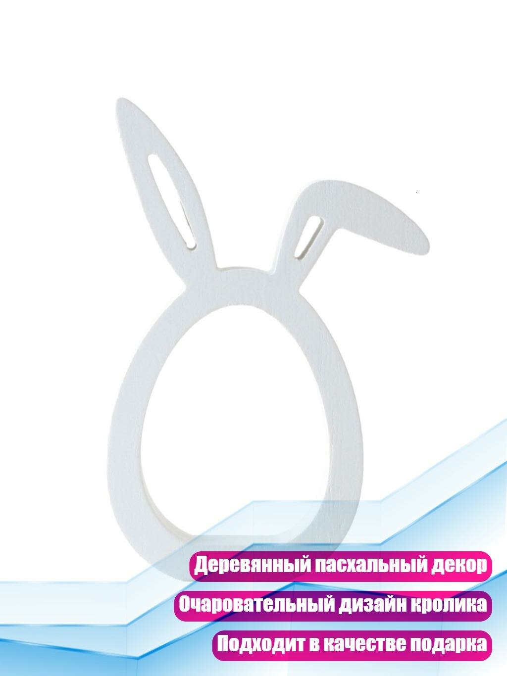 Деревянные фигурки кроликов к Пасхе, 2
