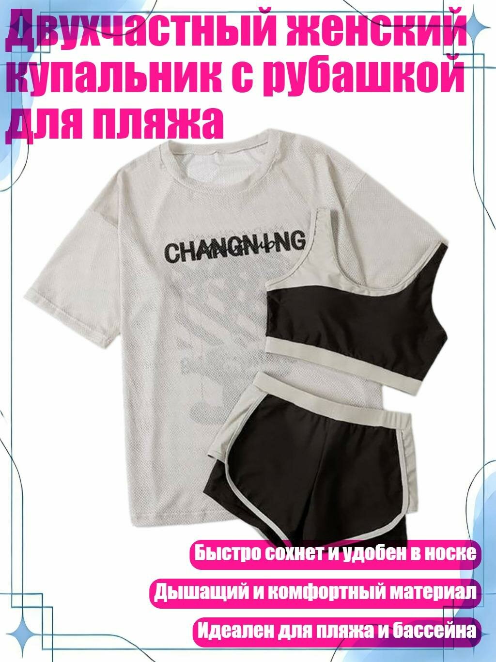 Двухчастный женский купальник с рубашкой для пляжа, кофе - XL