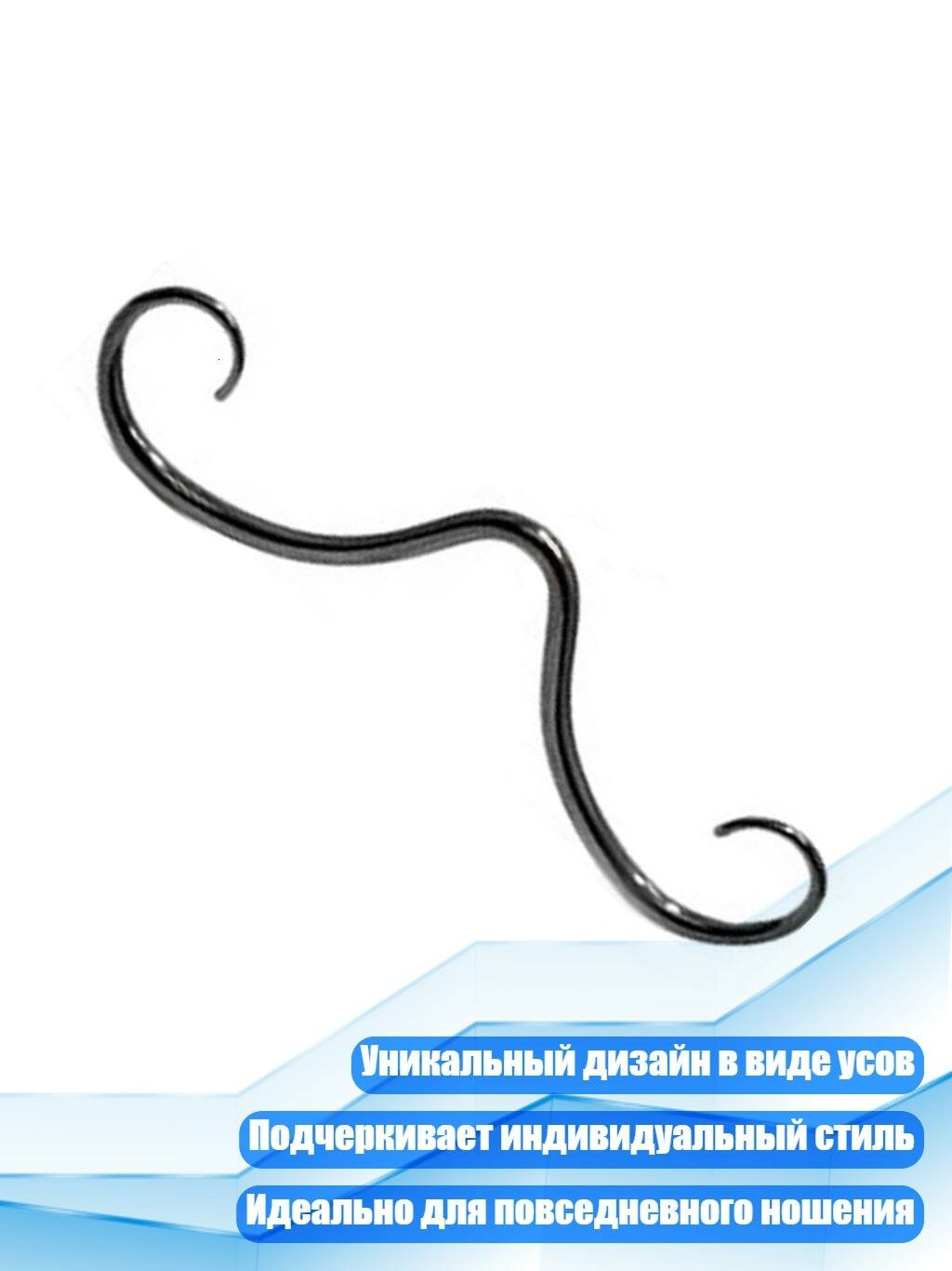 Кольцо в перегородку носа, Черный