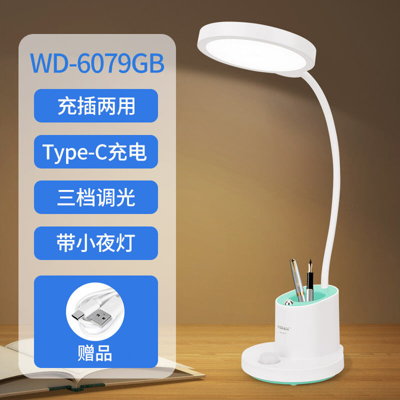USB LED-настольная лампа с Type-C и ночником для детской спальни и учебы