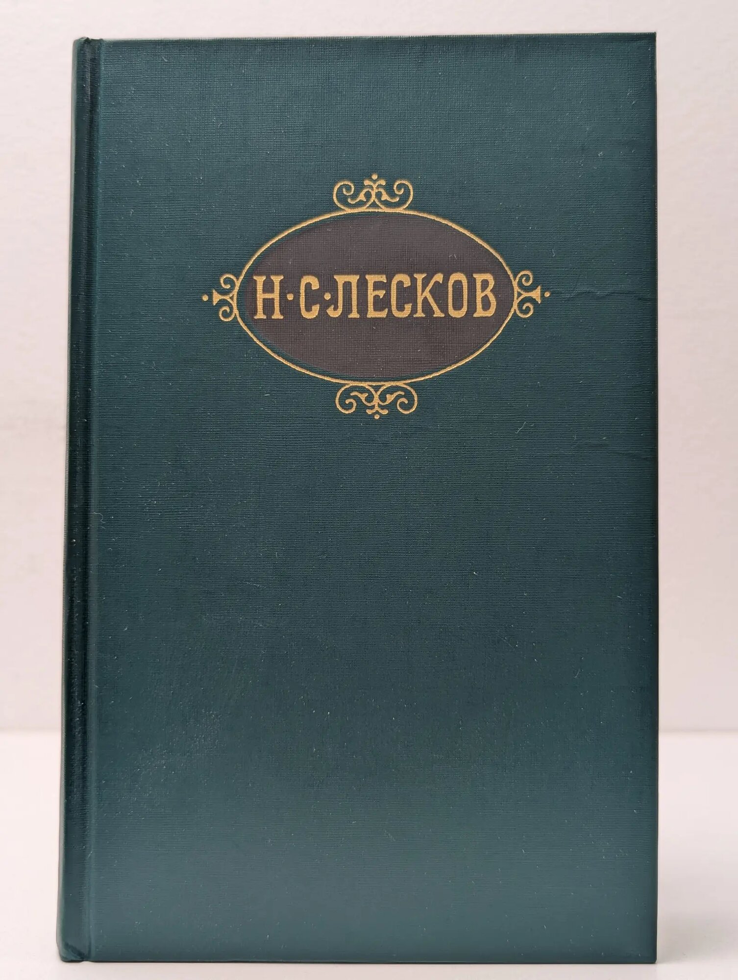 Н. Лесков. Собрание сочинений в 12 томах. Том 6 Лесков Николай Семёнович 1989