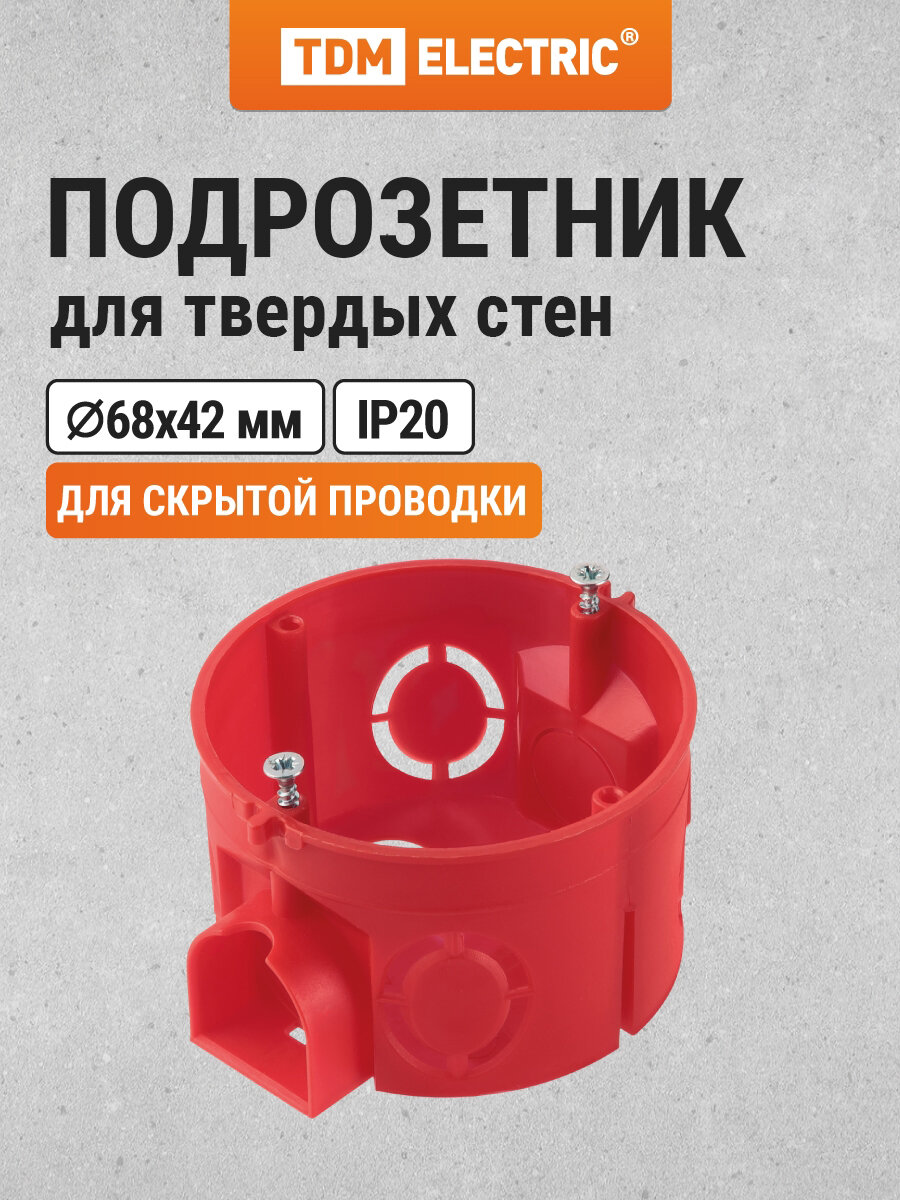 Подрозетник в бетон СП D68х42 мм, саморезы, стыковочные узлы, красный , IP20, TDM Electric