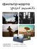 Дополнительный фильтр для камеры PaperShoot - Special Moments Card