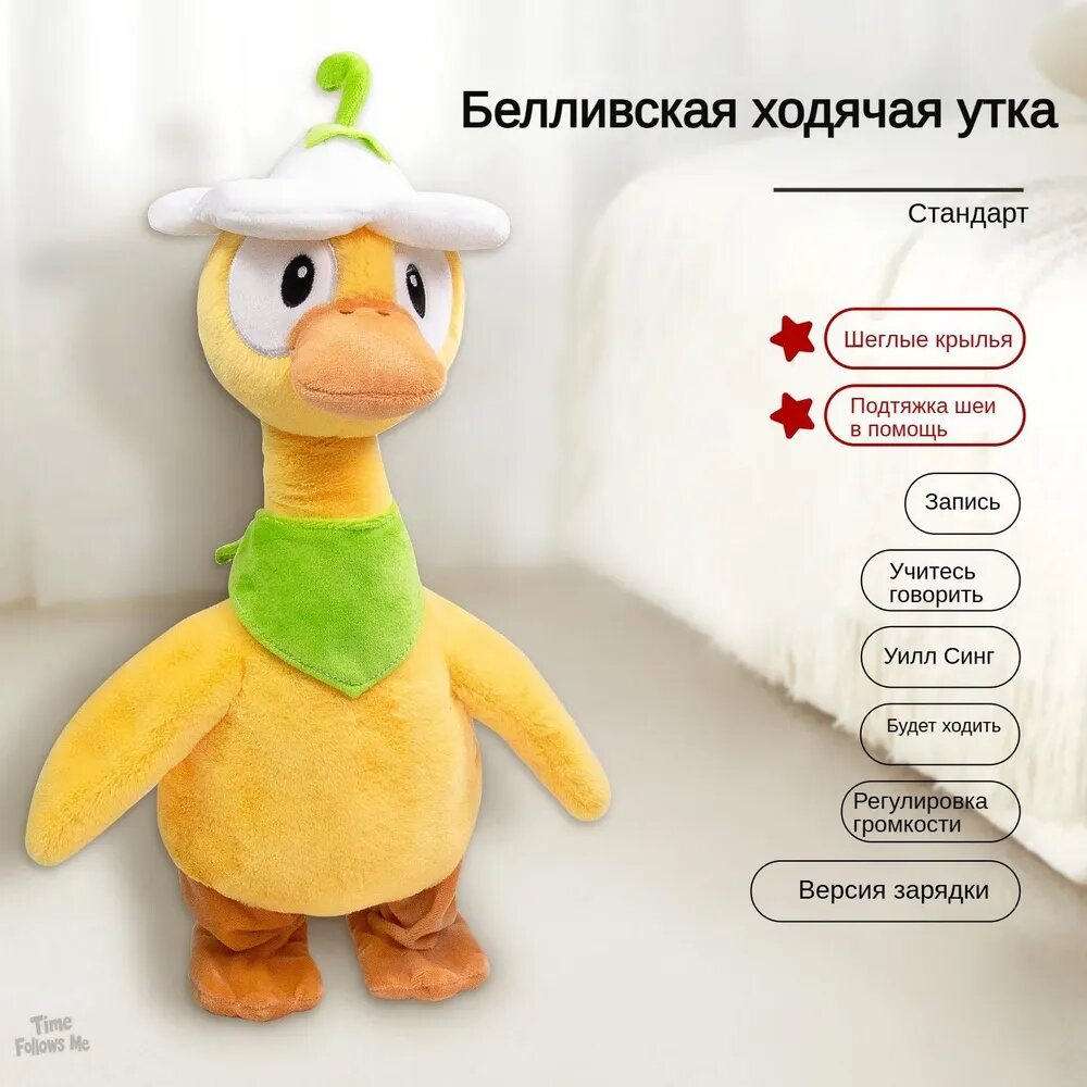 Плюшевая игрушка "утенок утешитель", детская кукла, которая может повторять /петь/ходить