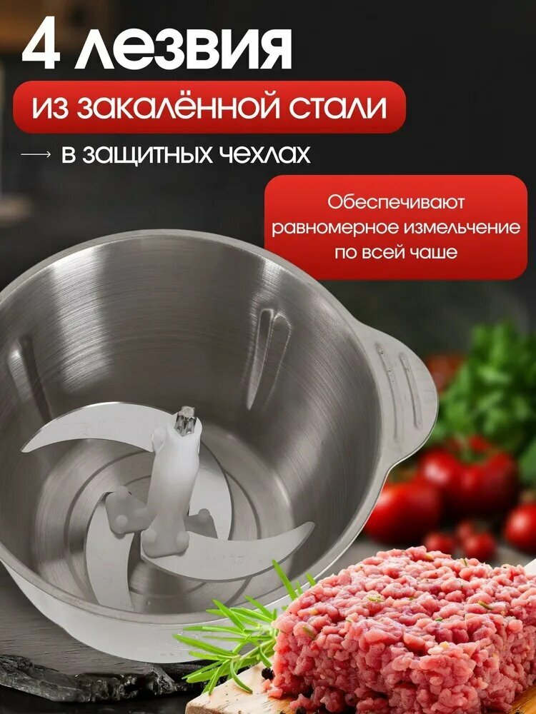 Измельчитель — фото 1