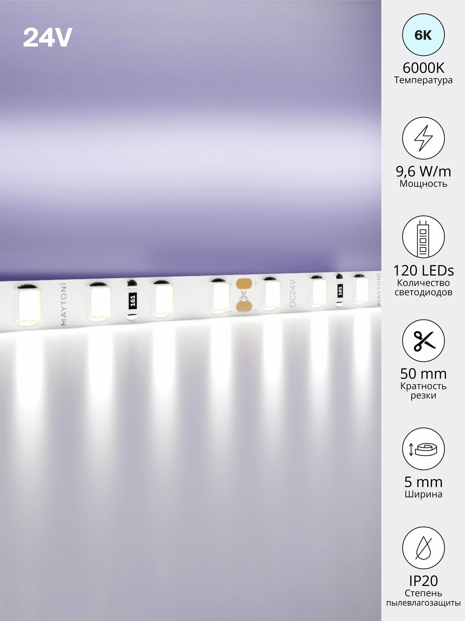 Светодиодная лента 24В Maytoni Led strip 20021, 600 светодиодов SMD 2835