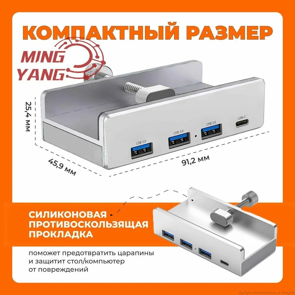 USB-концентратор, с креплением на зажим для стола, с портами USB 3.0 и Type-C для подключения устройств — фото 1