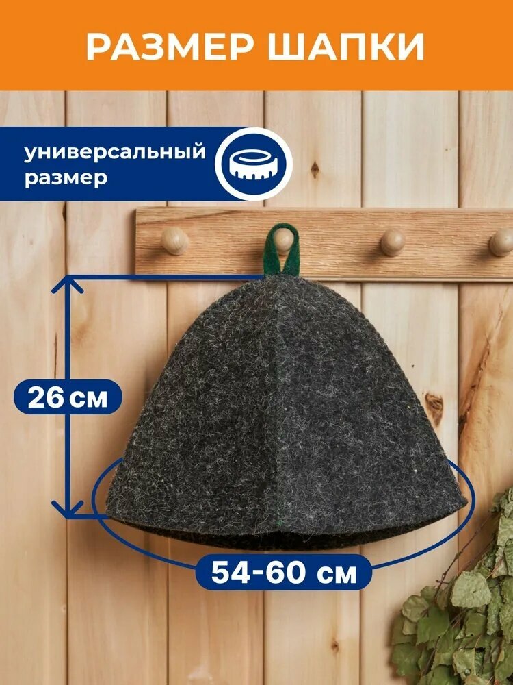 Шапка для бани MEST, Шапка для бани и сауны из войлока, комплект банных шапок для мужчин и женщин — фото 1