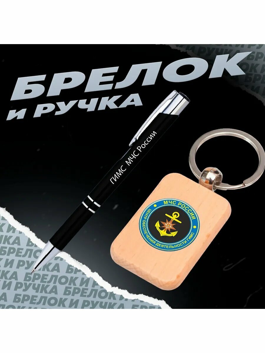 Брелок BUGRIKSHOP