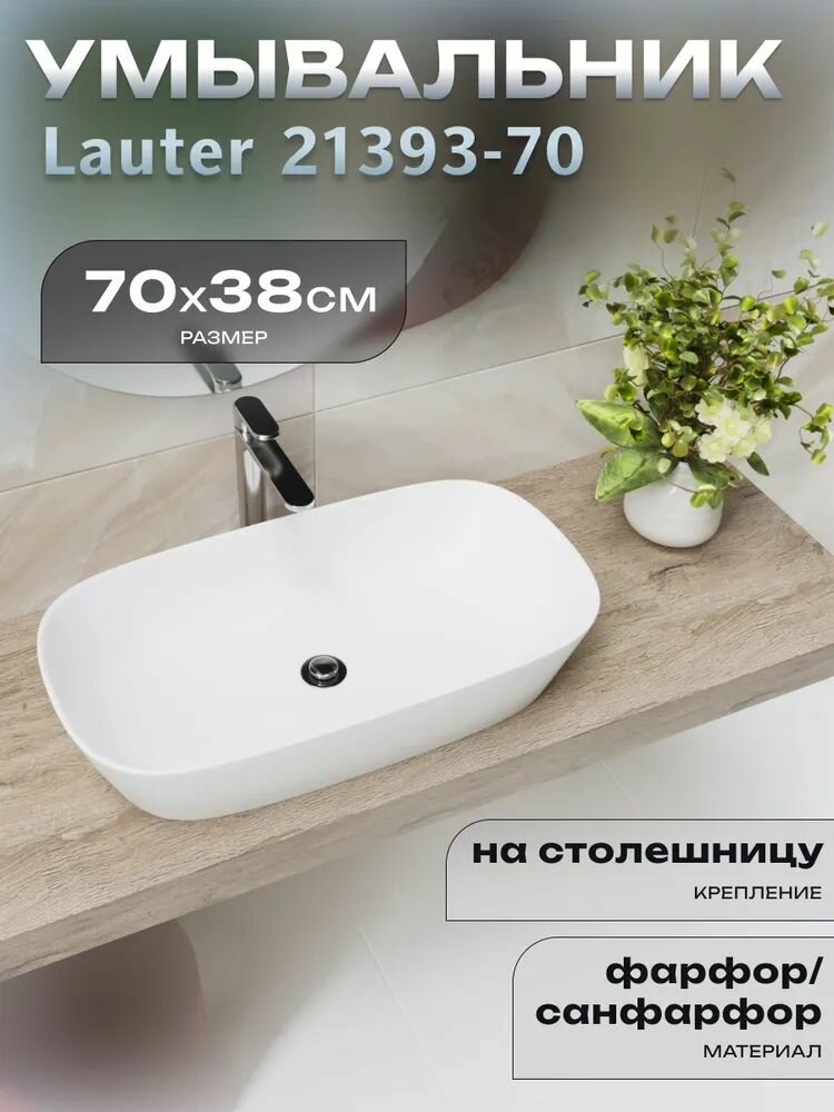 Раковина Lauter 21393-70, 70x38 см, без смесителя, белая