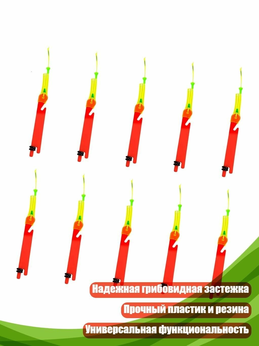 10 упаковок износостойких мотовил для лески с регулируемым креплением, - Красный 4,5 см