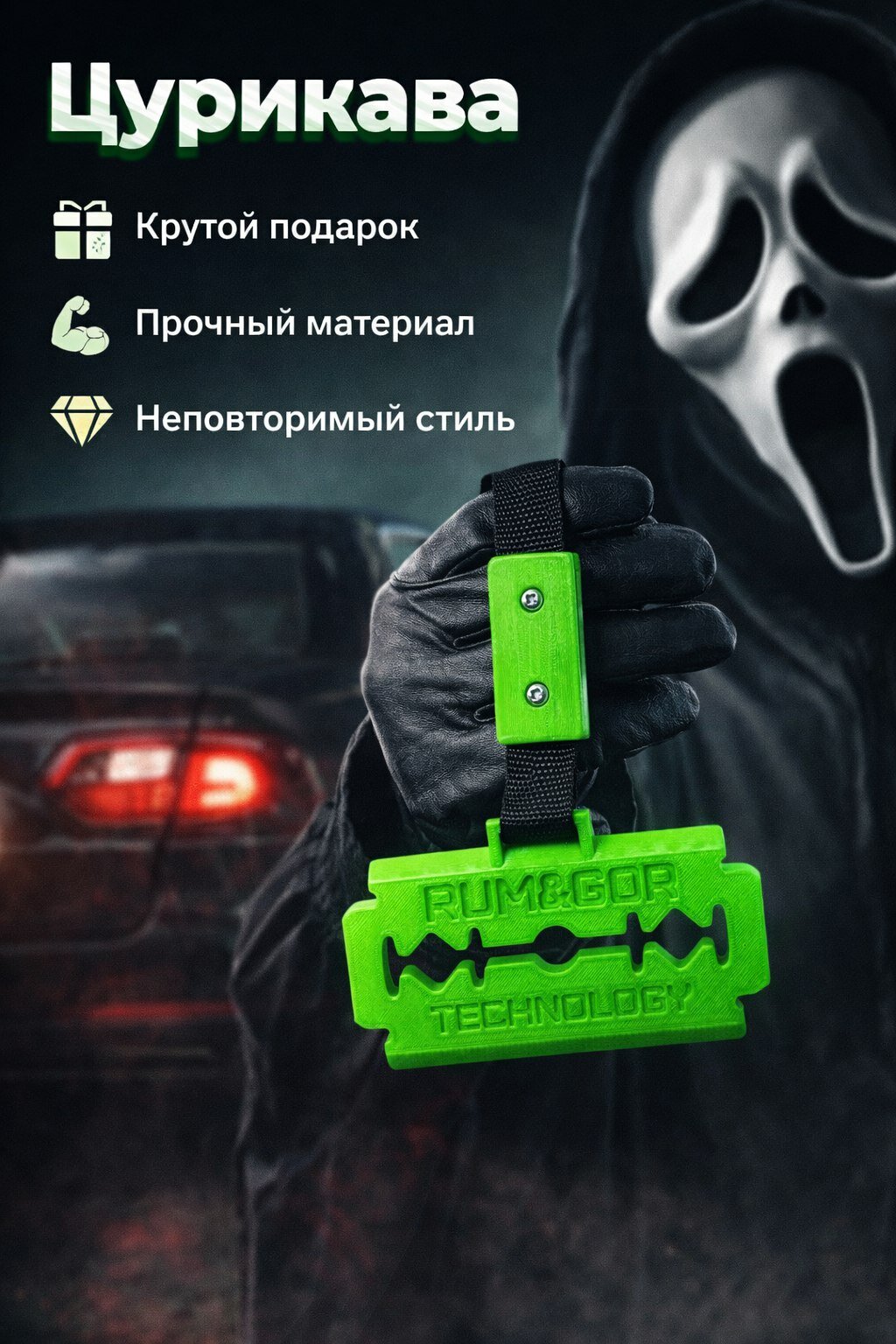 Цурикава "Лезвие" зеленого цвета