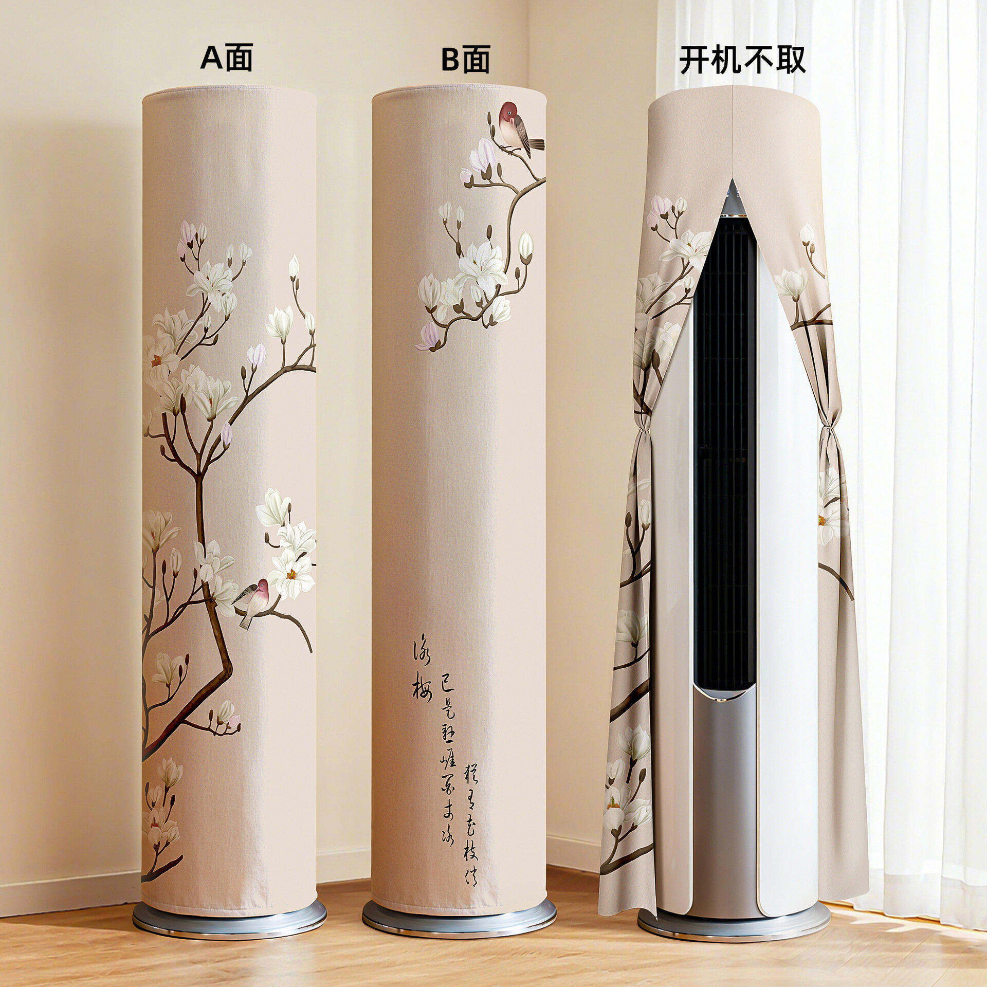 Вертикальный чехол для кондиционера, цилиндрический, полностью закрывающий, не требует снятия при использовании, подходит для кондиционеров Gree для гостиных, универсален для всех брендов.