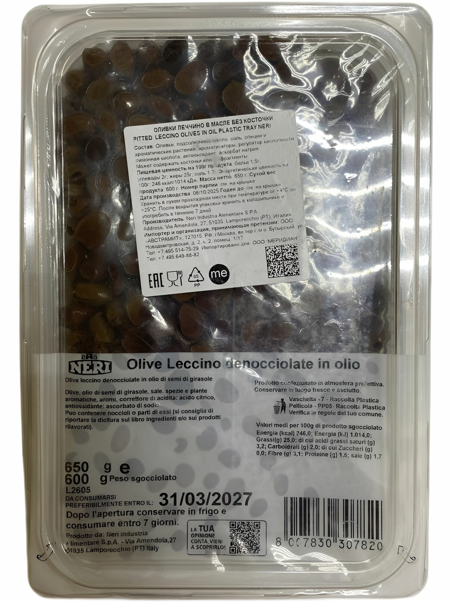 Оливки Леччино в масле без косточки Neri, 650g