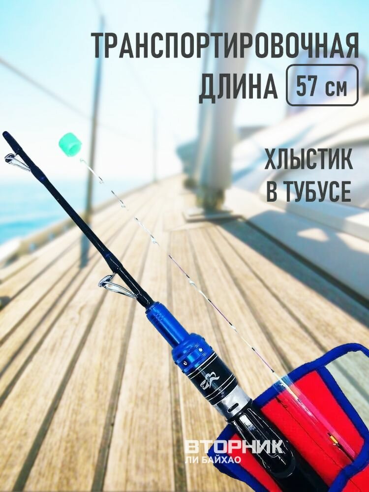 Удилище — фото 1