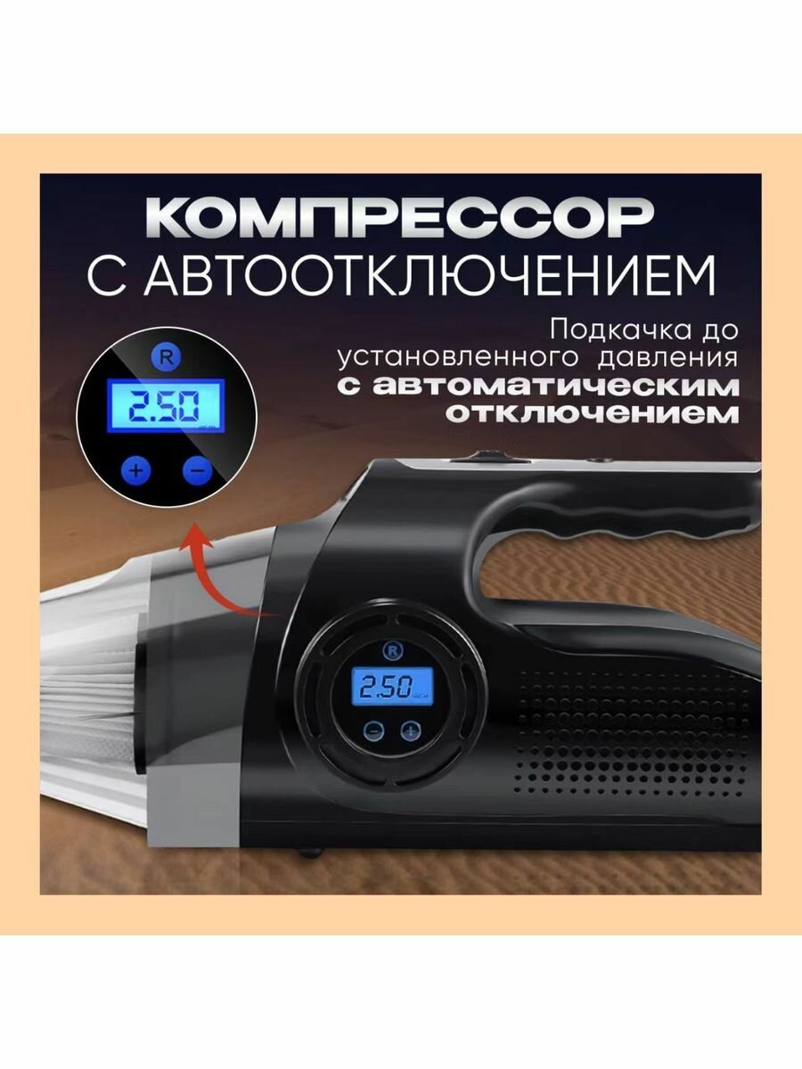 Автомобильный пылесос с компрессором, сбором жидкости, светодиодным дисплеем и управлением на рукоятке, черный — фото 1