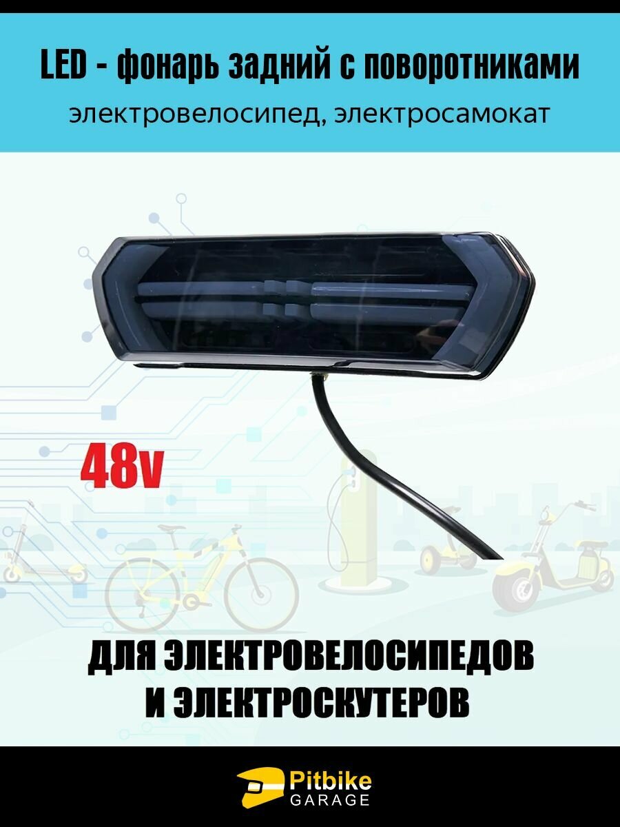LED фара для мотоцикла, скутера, электровелосипеда 48-60V